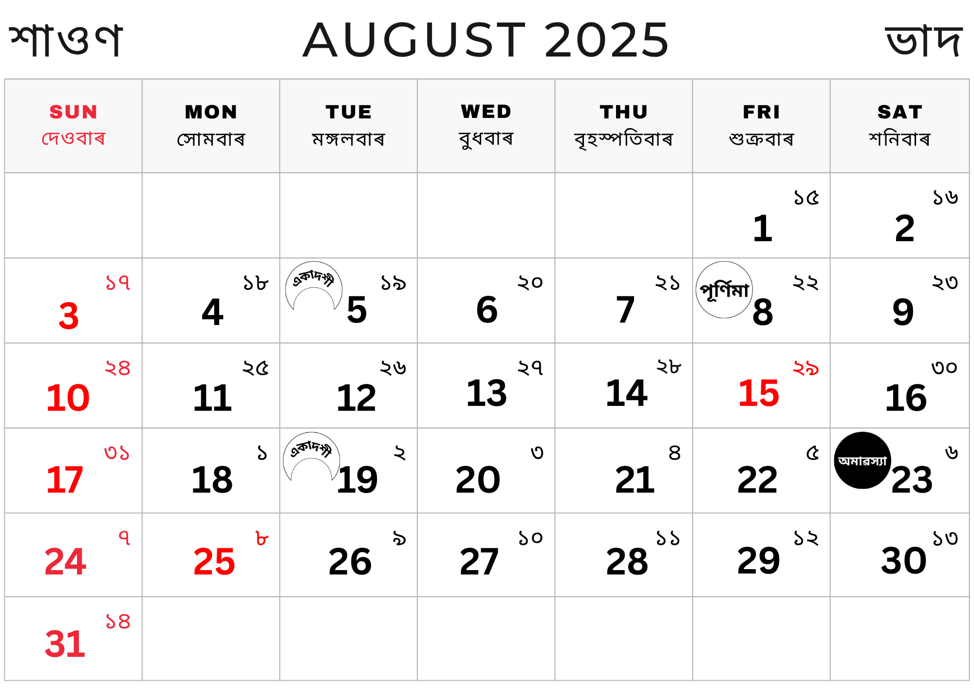 Assamese Calendar 2025: Panjika with Tithi for All Months (Download PDF ...